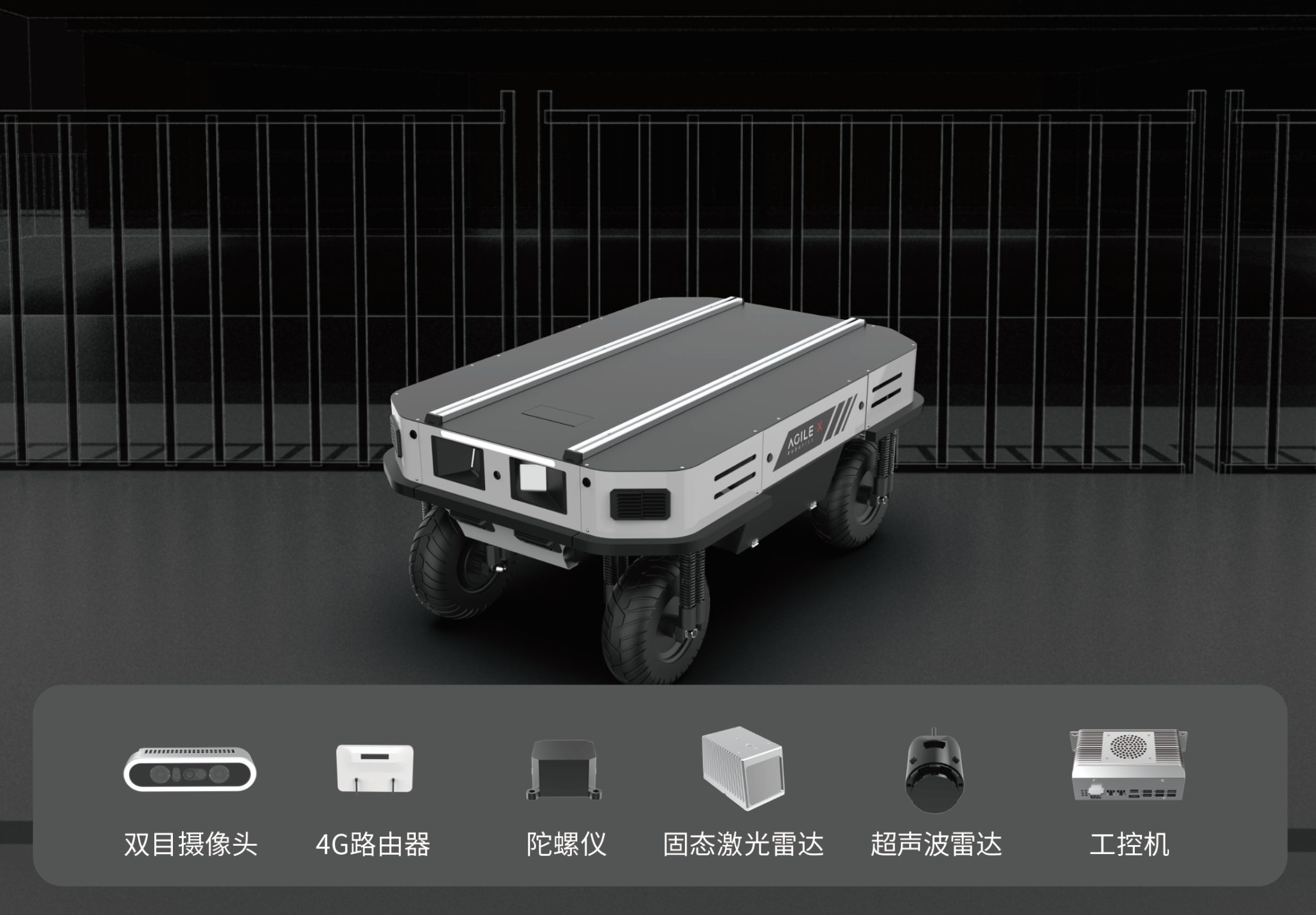 Agilex Ranger - Jicot Robotics